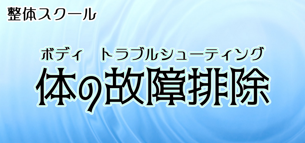 背中の痛み！【肩甲骨ぞいの横が痛い時】の自宅治療法とストレッチ 『レントゲン異常なし』と言われた後の体の痛みの治しかた