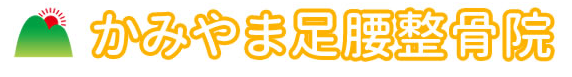 腰が痛い！【お尻のほっぺ】の自宅治療法とストレッチ 『レントゲン異常なし』と言われた後の体の痛みの治しかた